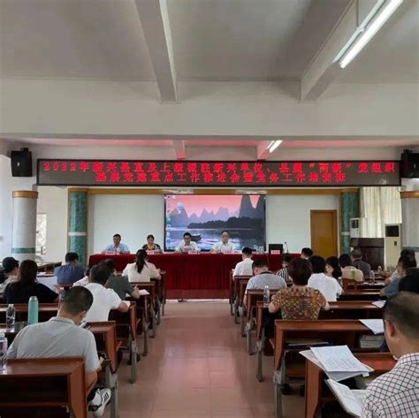 新兴：加强党务干部培训提升履职能力和水平工作党建重点