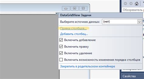 Вывод данных в DataGridView из БД на C Программирование на C C и Java