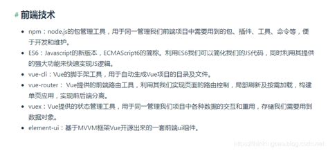 Vue前端技术栈vue Cil是前端技术栈吗 Csdn博客
