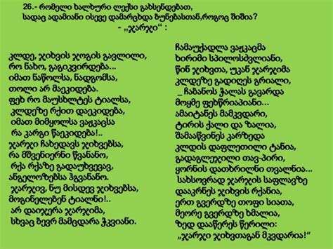 თედო რაზიკაშვილის მონადირე