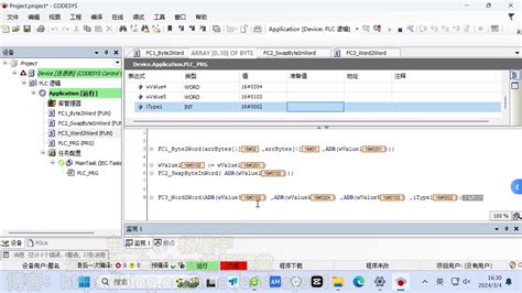 Codesys用st语言实现pid及字节处理算法 哔哩哔哩 Bilibili