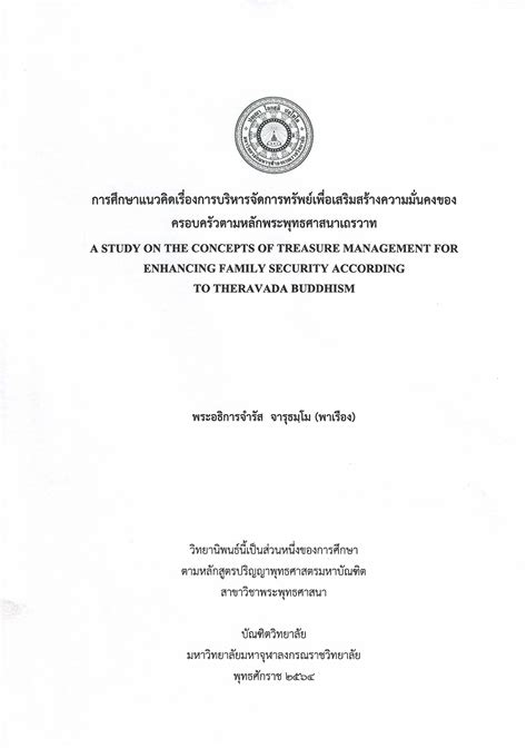 Mcu Digital Collections