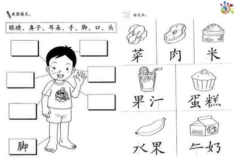 幼儿园华文练习 —————————————— 教师公会教材和练习分享区 Fb Like Page Facebook