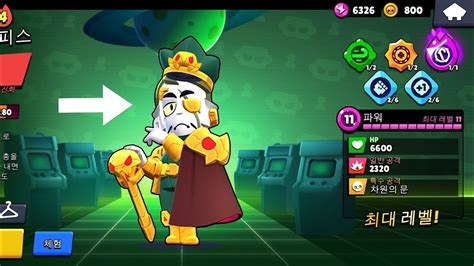 그레이 스킨 리뷰 브롤스타즈 Youtube