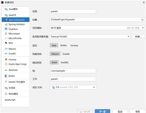 Idea中创建jsp项目idea中jsp插件 Csdn博客