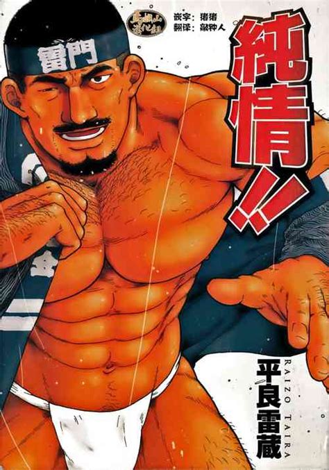 Artist Taira Raizou Nhentai Hentai Doujinshi And Manga