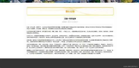 django香格里拉幼儿园捐赠物资分配一体化管理系统 程序 开题报告 CSDN博客