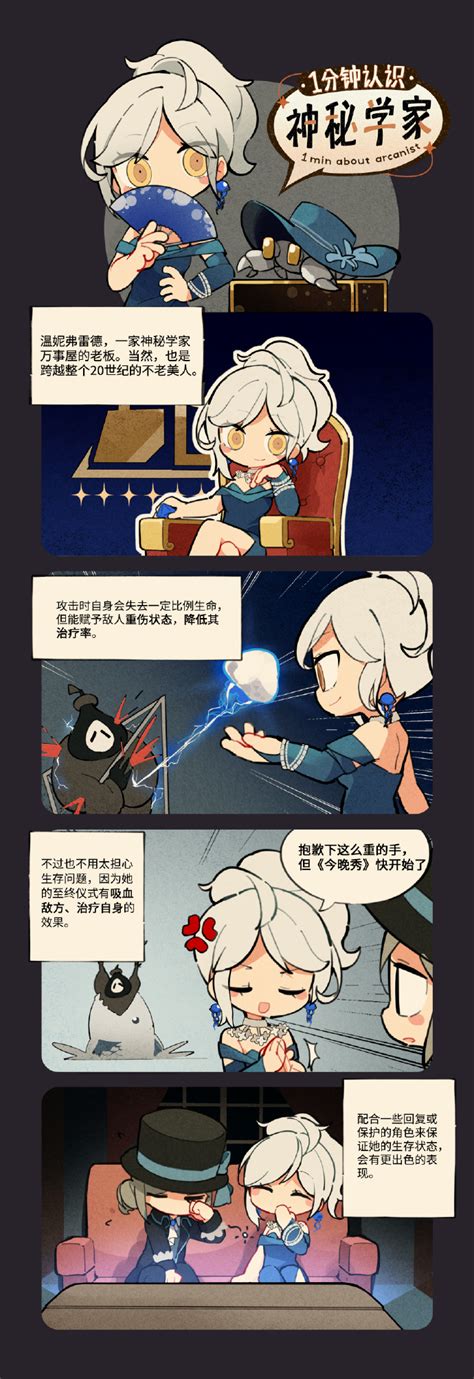 1分钟认识神秘学家温妮弗雷德 小米游戏中心