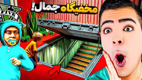 داخل جی تی ای وی با بچه ها مخفیگاه جمال رو پیدا کردید Youtube