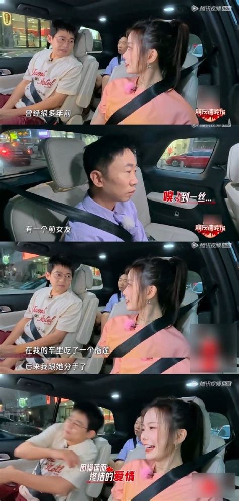网传苏醒自曝和女友分手原因，“爱我为什么要在车里吃榴莲”？本人回应：没有这个女朋友，我开玩笑的廖语辰杨迪标志