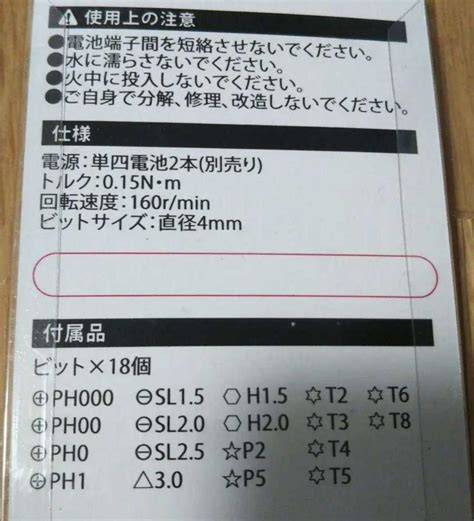 Yahoo オークション 【dcm】 精密電動ドライバーセット 《ビット18ピ