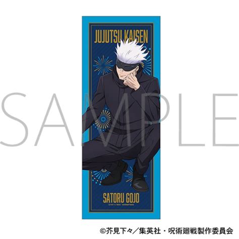 [25년 08월 발매] 주술회전 무빅 불꽃 시리즈 테누구이 고죠 사토루 주술회전 애니 공식 굿즈 ~25 06 12 도키도키굿즈