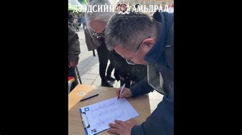 УИХ ын гишүүн Ж Золжаргал Ерөнхий сайдыг огцруулах шаардлагад гарын үсэг зурлаа Youtube
