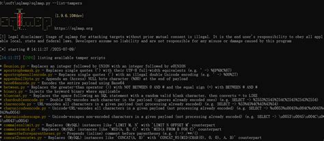 sqlmap tamper 脚本详细使用手册 csdn博客