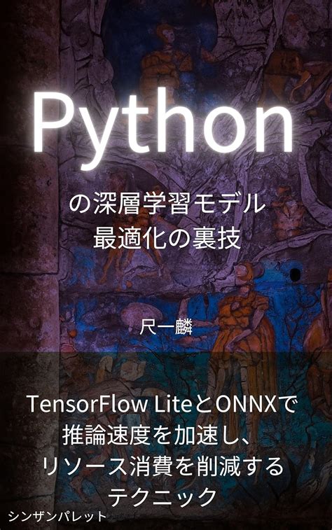 Tricks For Optimizing Deep Learning Models In Python Techniques To Accelerate