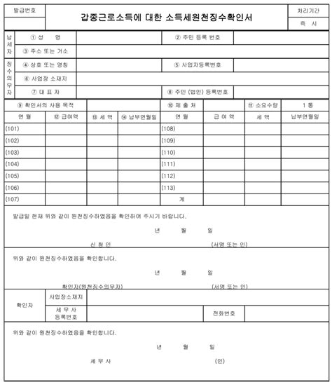 갑종근로원천징수영수증 월별내역 나와있 지식in