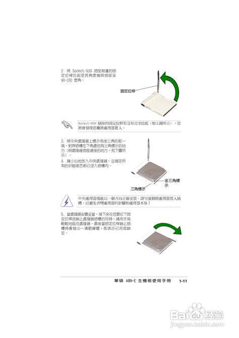华硕 A8n E主板说明书 3 百度经验