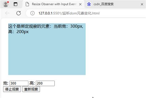使用resizeobserver观察dom元素的尺寸变化 知乎