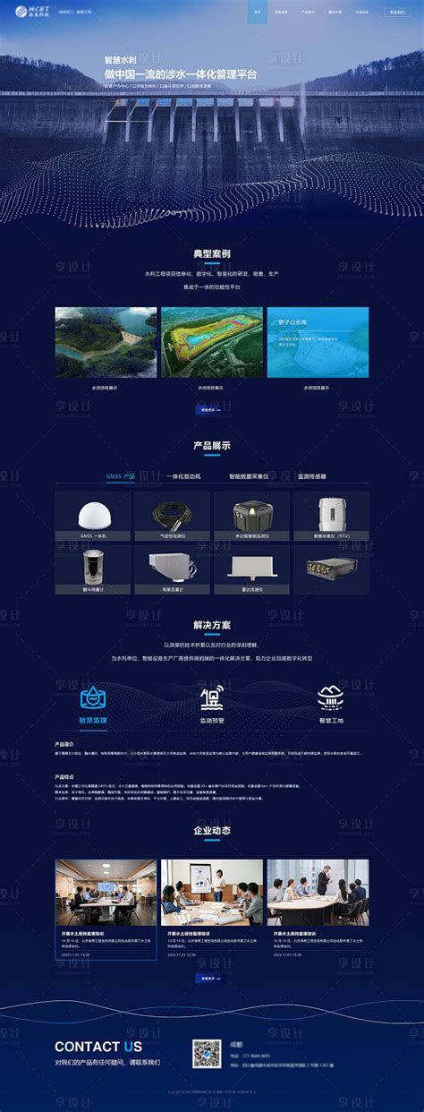 企业官网网页设计 源文件