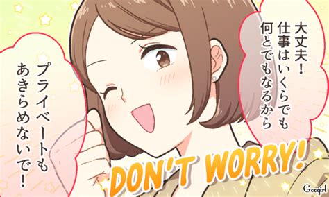 ずっとついていきます！ 私が出会った理想の「ビッグボス」vol4 女子力アップcafe Googirl