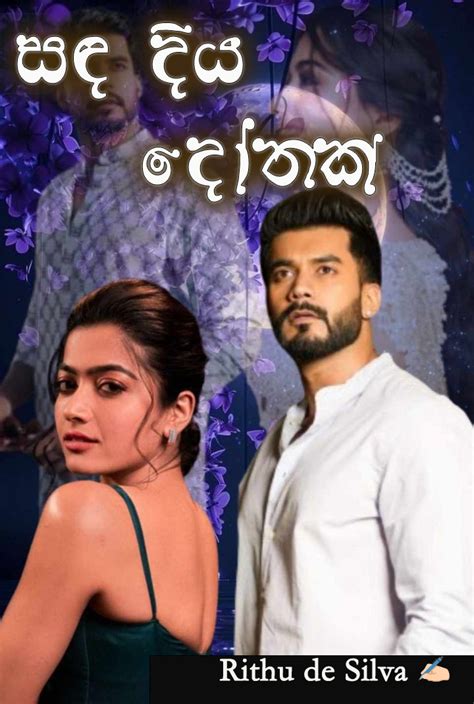 රිතූ සඳ දිය දෝතක් 31 කොටස පෙර කොටස