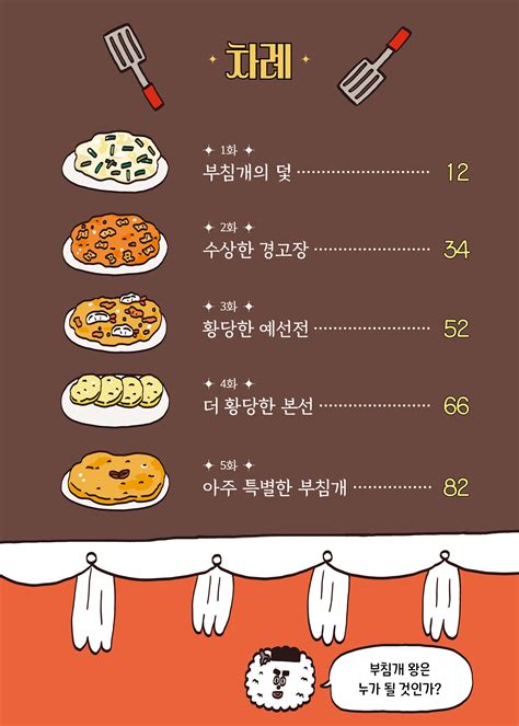 알라딘 미리보기 밥스 패밀리 4