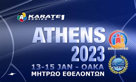 ΜΗΤΡΩΟ ΕΘΕΛΟΝΤΩΝ ΕΛΛΗΝΙΚΗ ΟΜΟΣΠΟΝΔΙΑ ΚΑΡΑΤΕ