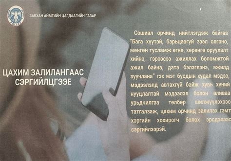 Цагаанхайрхан сум Завхан аймаг