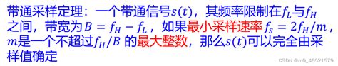 通信原理03：模拟信号数字化 量化和采样 通信原理 csdn博客