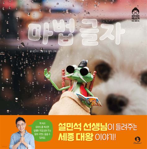 마법 글자 예스24