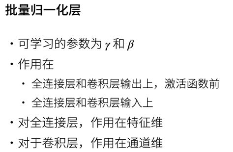 深度学习笔记 批量归一化 batch normalization BN 大大提高模型训练速度 爱和九九 博客园
