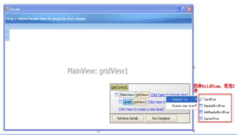 Devexpress Gridcontrol使用gridcontrol分组展开 Csdn博客