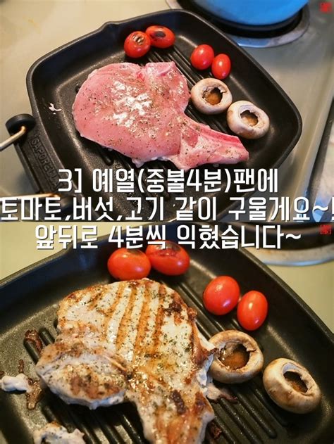 색다른 돼지고기요리 스테이크