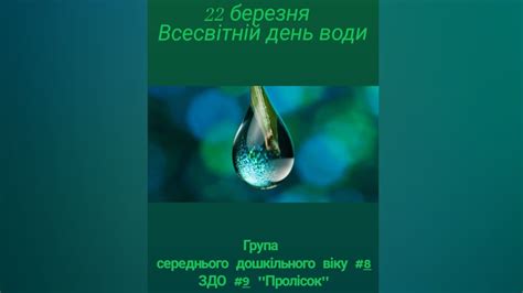 Вода джерело життя 💧 Youtube