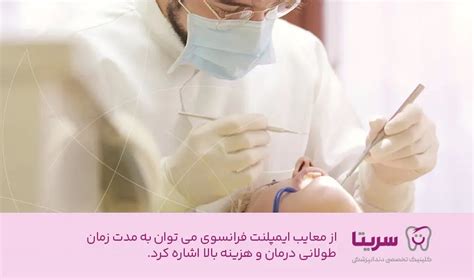 انواع ایمپلنت فرانسوی بهترین برند ها