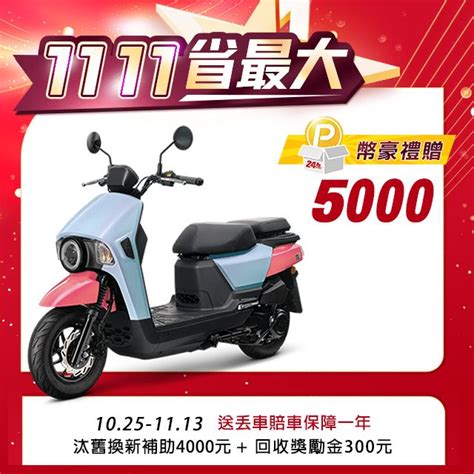 Sym 三陽 4mica 150 七期碟煞 2024全新車 Pchome 24h購物