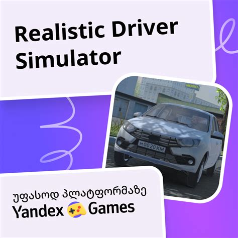 Realistic Driver Simulator დან M O A B ითამაშეთ ონლაინ უფასოდ სერვისზე Yandex Games