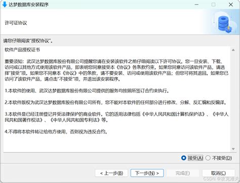 达梦数据库安装与连接实战分享sqlark安装 Csdn博客