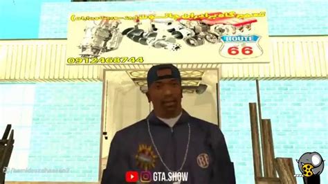 فیلم جی تی ای سن اندرس طنز فیلو