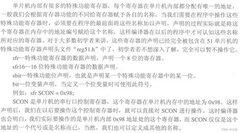 【单片机基础】c51语言基础单片机c51语言 Csdn博客