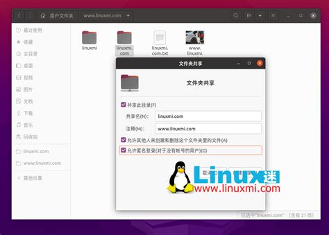 必备！运行于 Linux 服务器的 4 个开源工具 Linux迷