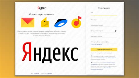 Как зарегистрироваться в Яндексе