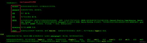 linux用户与组账号管理及文件权限详解 csdn博客