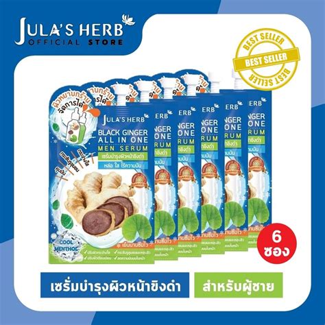 Julas Herb Black Ginger Men Serum จุฬาเฮิร์บ เซรั่มบำรุงผิวหน้าขิงดำ 40 Ml Julas Herb Thaipick