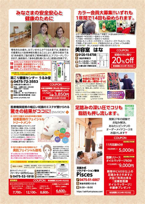 C PASS最新号 C PASS シーパス