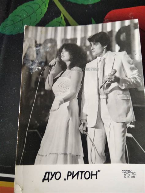 Картичка снимка Дует Ритон Други София размер 10 5 15 5 см Екатерина Михайлова е роде