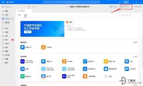 在钉钉就能用法大大签约用过的企业这样说 T媒体
