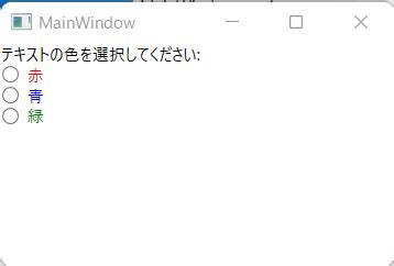 WPF RadioButton テキストの色をカスタマイズする HIROs NET Blog