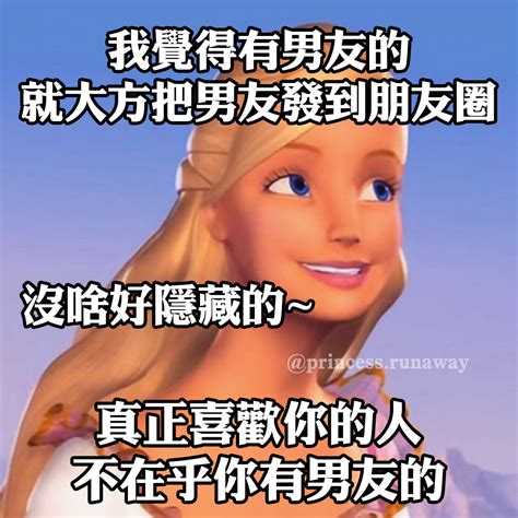 迪士尼在逃公主語錄 你想到誰🤣 迪士尼公主 迪士尼 在逃公主 心情語錄 愛情語錄 渣女語錄 幹話語錄 Instagram