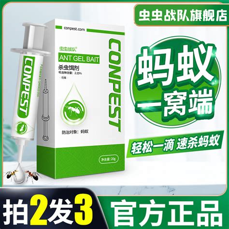 虫虫战队灭蚂蚁药家用室内厨房除杀蚂蚁净杀虫剂非无毒 虎窝淘